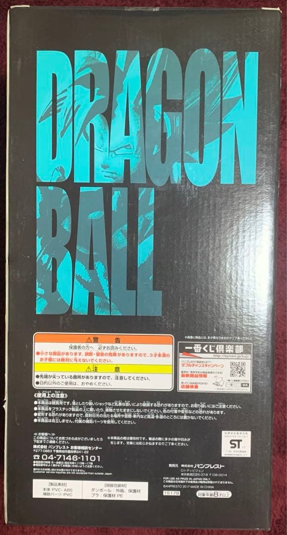 ドラゴンボール超 メモリーズ 一番くじ C賞 超サイヤ人ゴッド超サイヤ人孫悟空