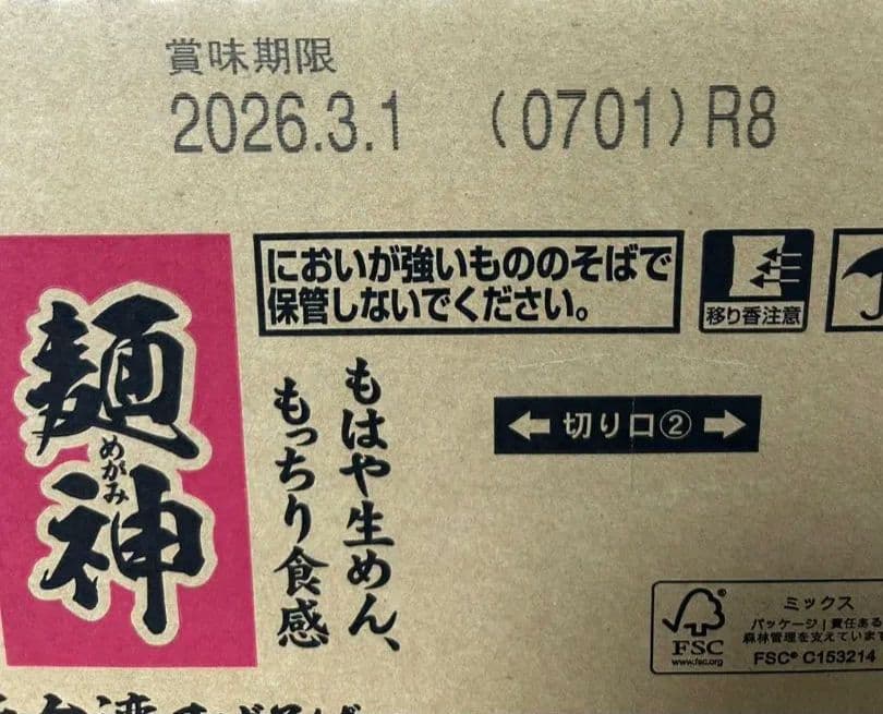 インスタント食品 詰め合わせセット