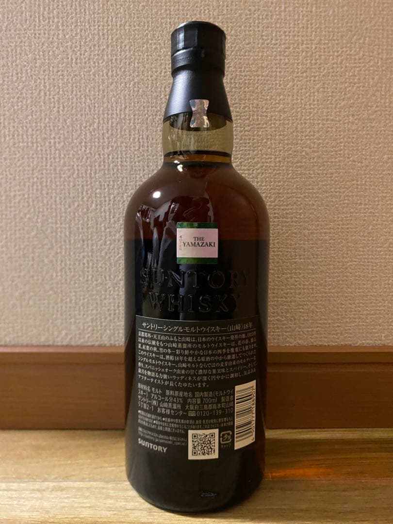 山崎 18年 シングルモルトウイスキー 700ml 箱付き