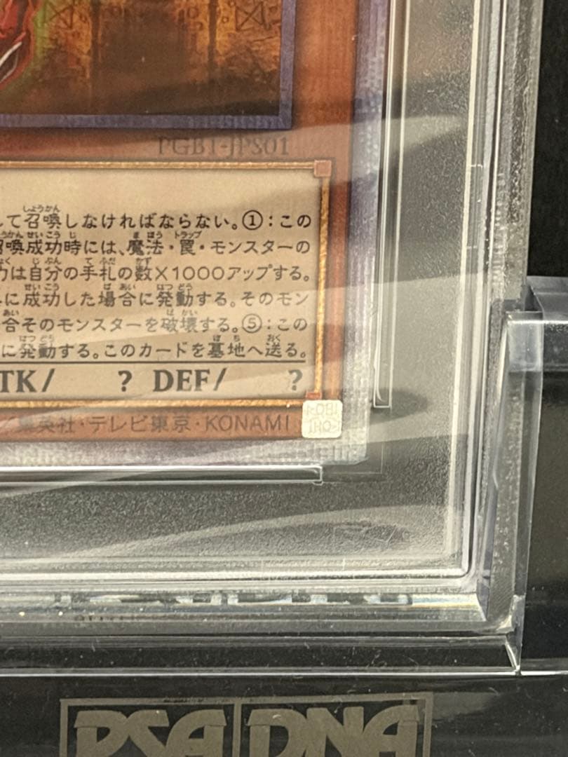 遊戯王 オシリスの天空竜 プリズマ プリシク PSA10