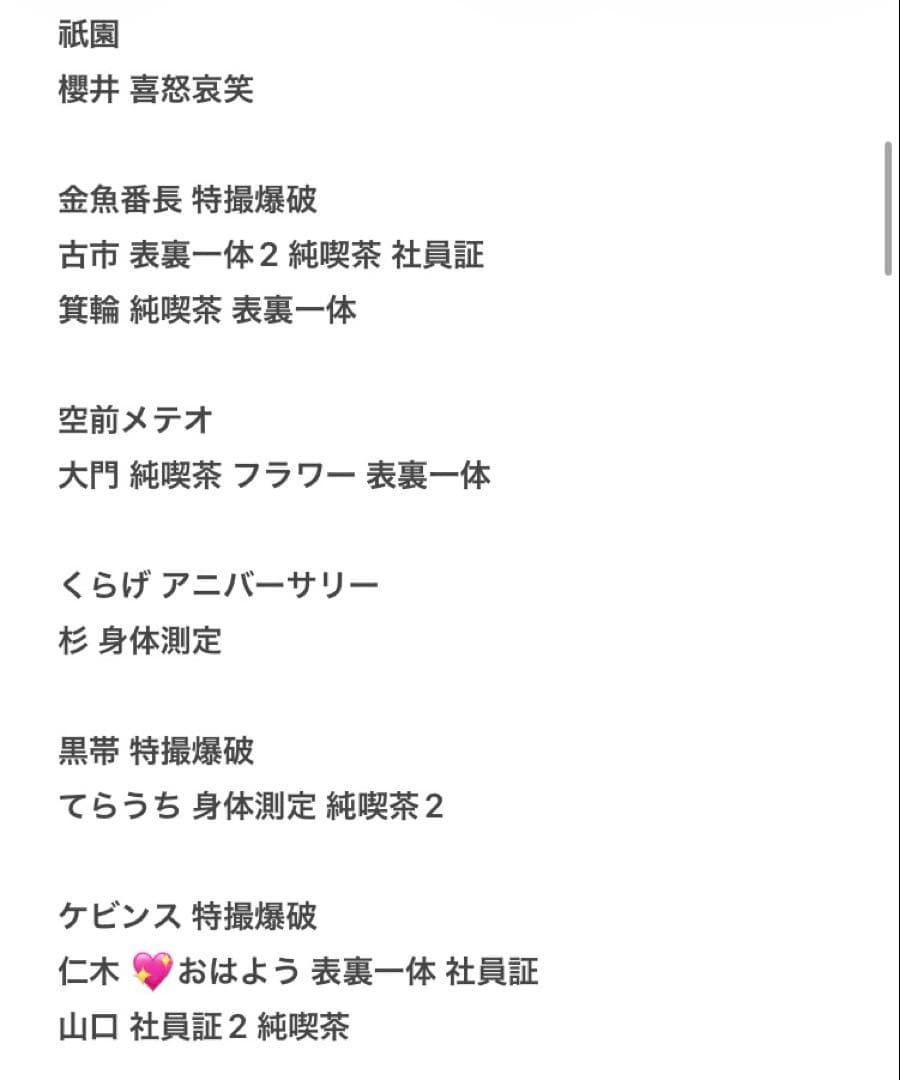 よしもとコレカ　まとめ売り　バラ売り　約270枚
