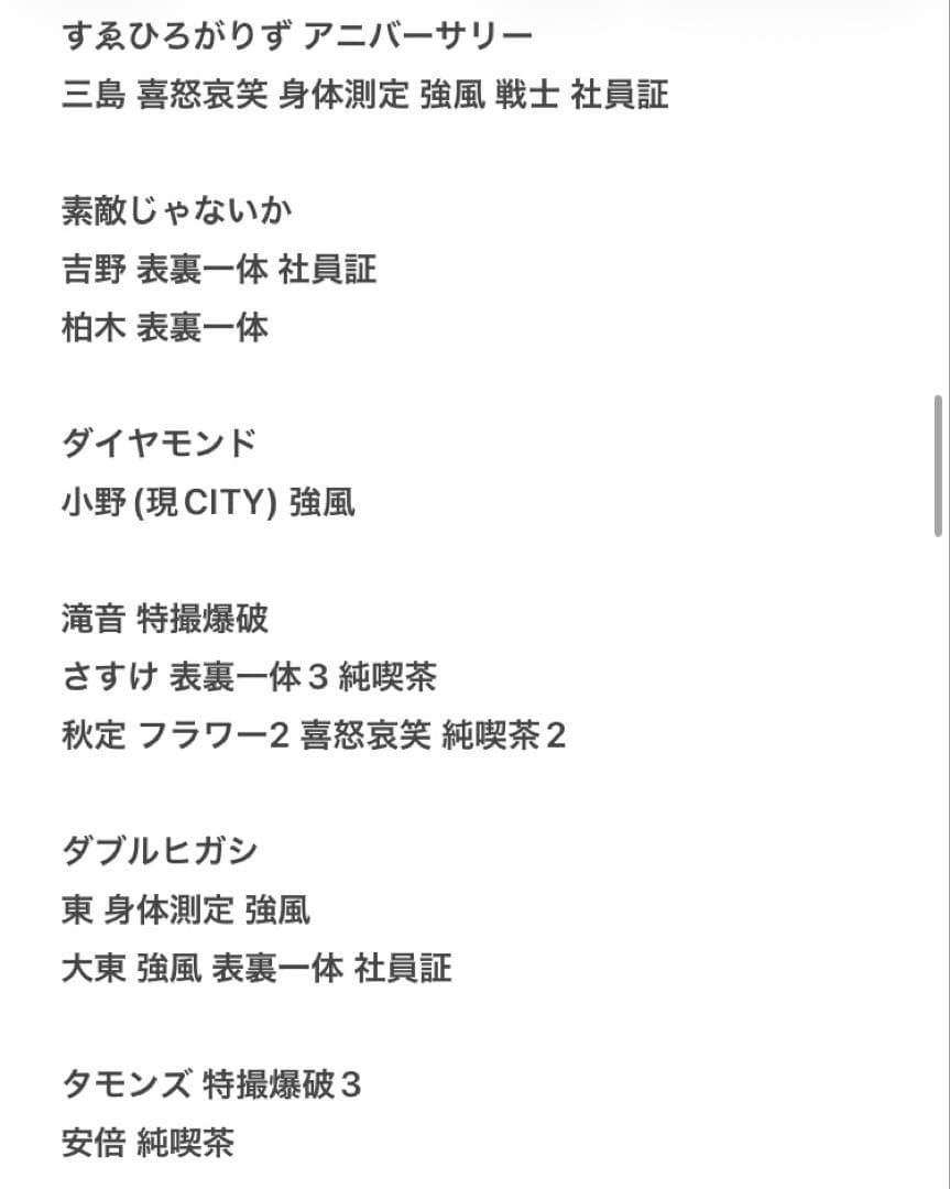 よしもとコレカ　まとめ売り　バラ売り　約270枚