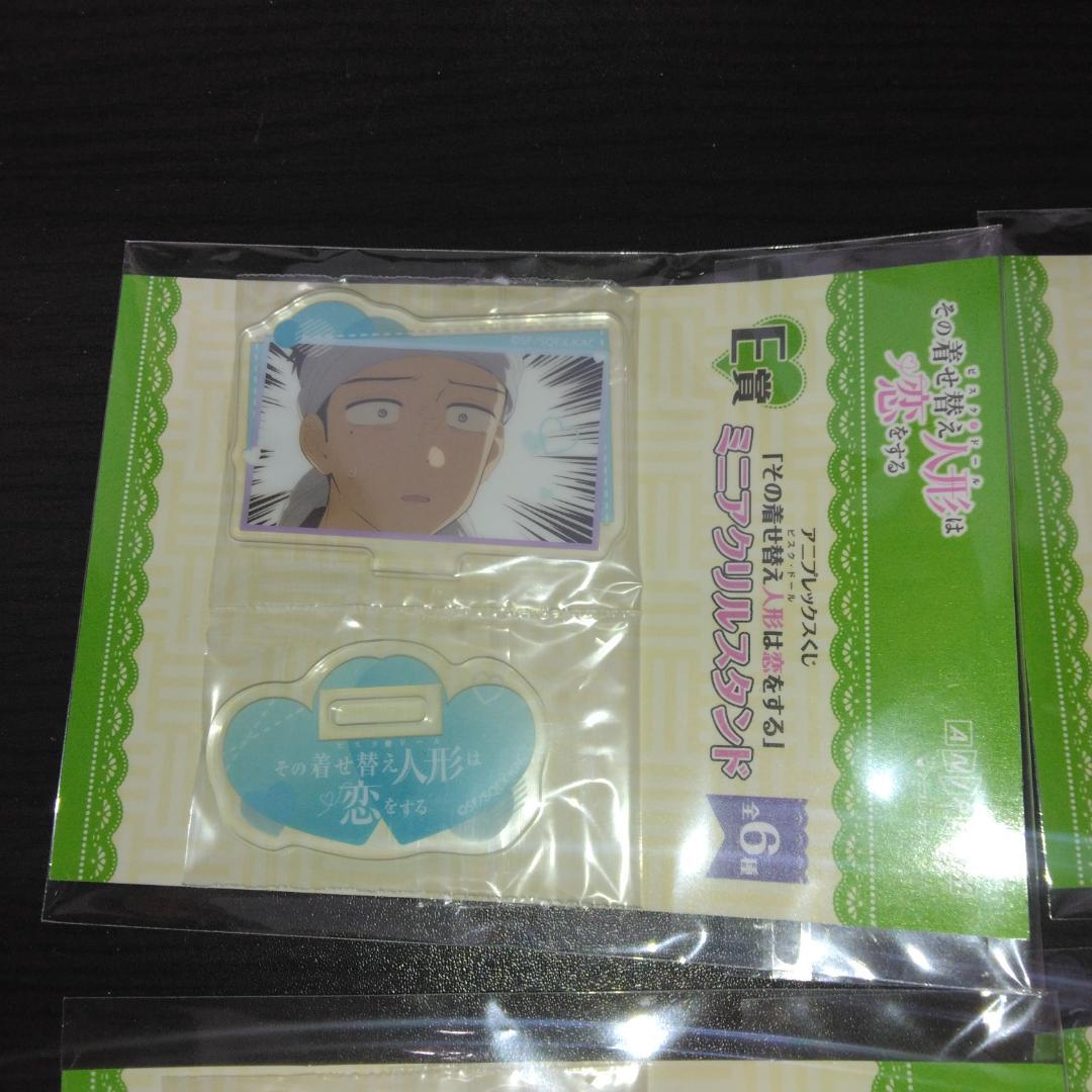 その着せ替え人形は恋をする 一番くじ 喜多川海夢 B賞 ラストワン まとめ売り