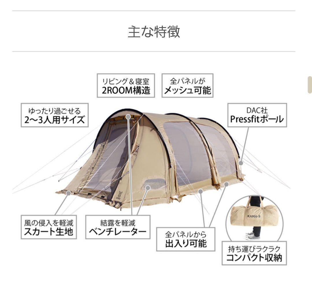 KAMABOKO TENT 3(S) T3-688-TN　新品未使用