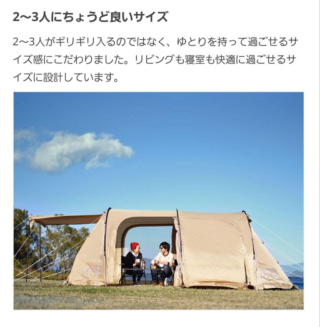 KAMABOKO TENT 3(S) T3-688-TN　新品未使用