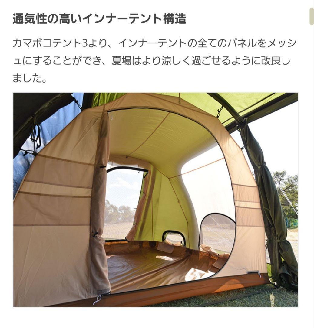 KAMABOKO TENT 3(S) T3-688-TN　新品未使用