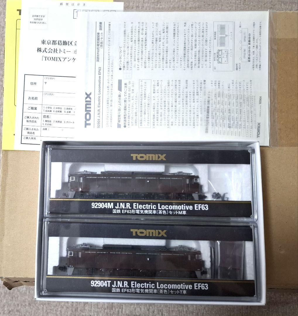 TOMIX 92904 碓氷峠EF63 電気機関車 Nゲージ