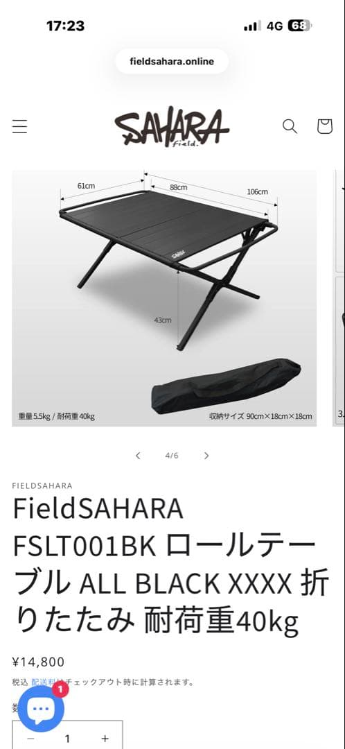 FieldSAHARA FSLT001BK ロールテーブル　フィールドサハラ