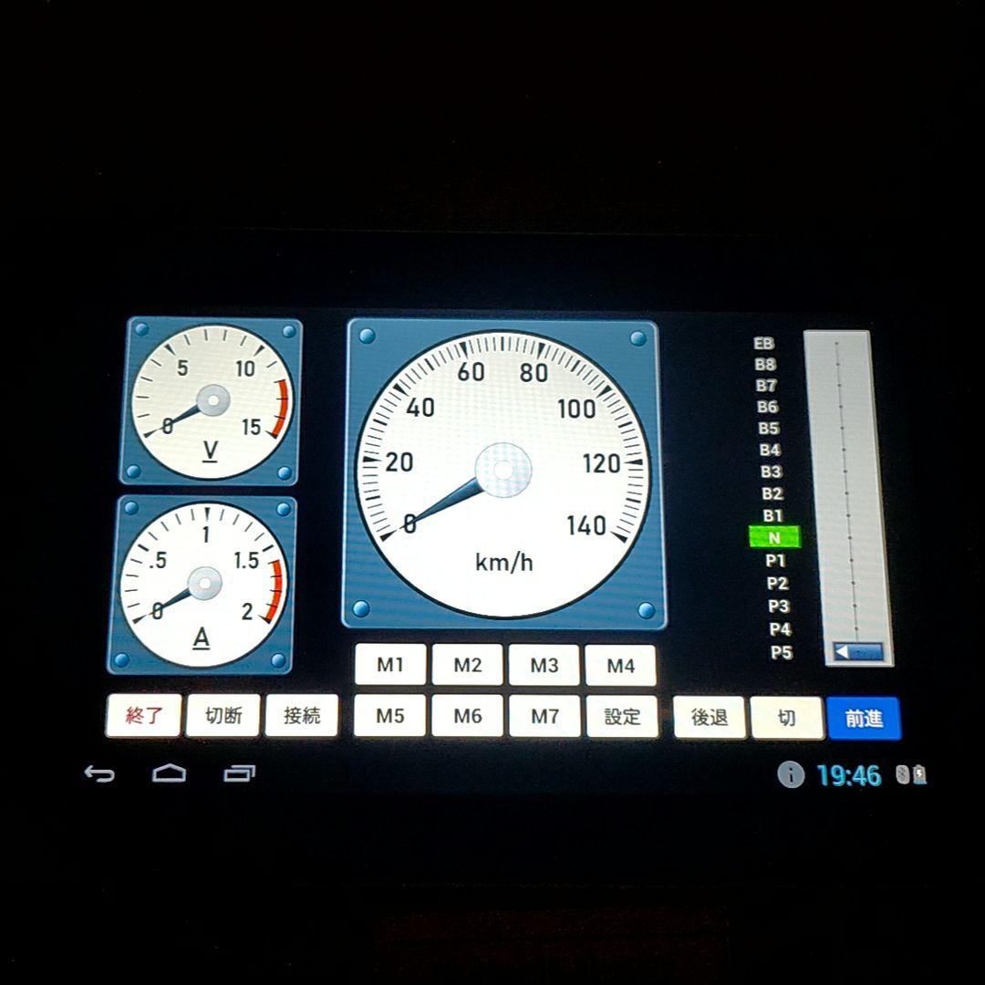 タブレットPC使用のパワーパックコントローラ
