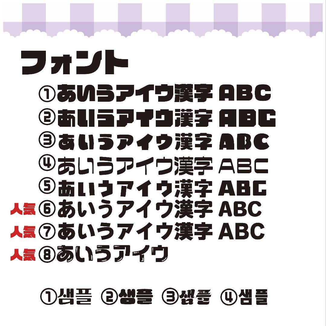 ☺︎様 名前うちわ ネームボード 文字パネル セミオーダーページ