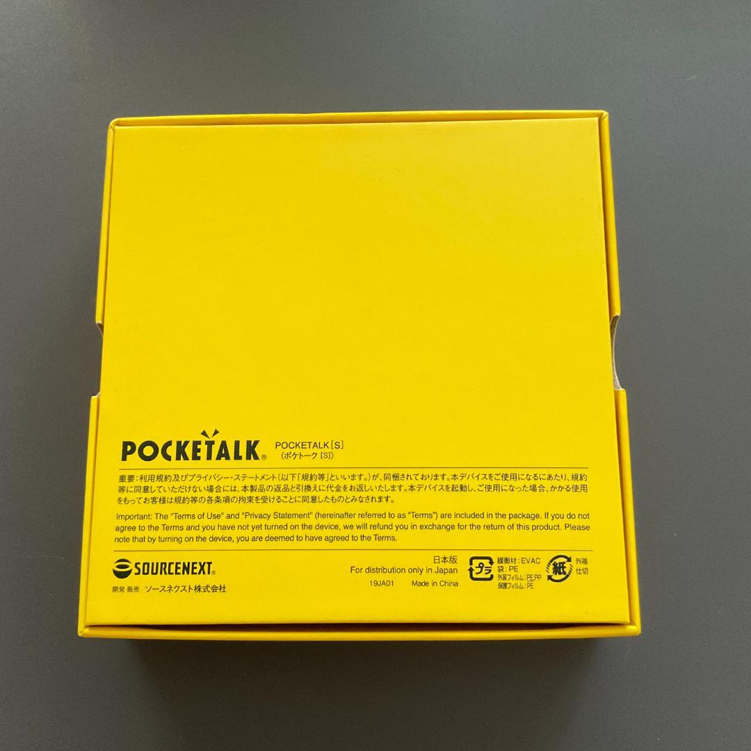 177 ポケトーク POCKETALK S ソースネクスト