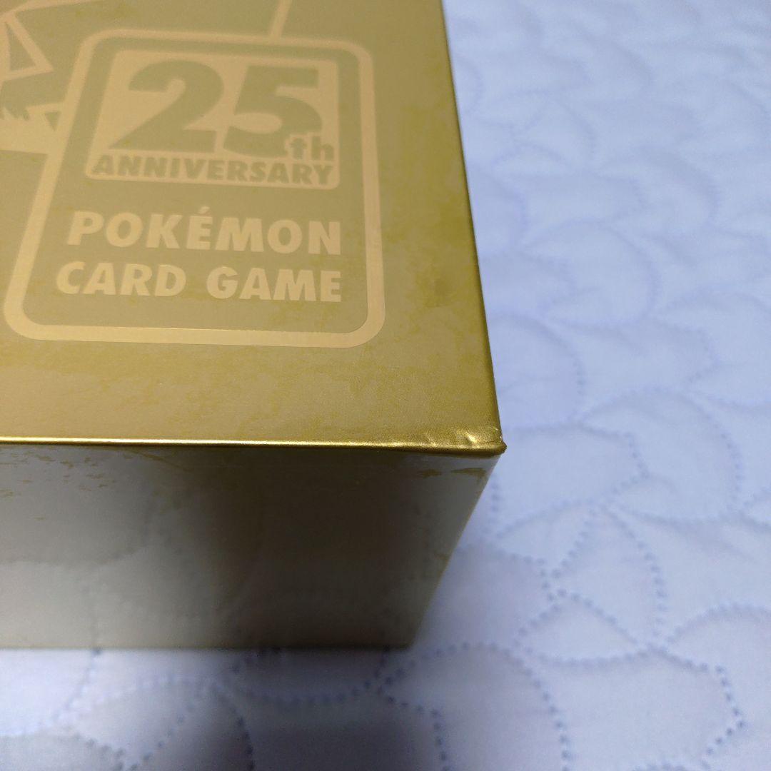 ポケモンカード 25th ANNIVERSARY GOLDEN BOX　未開封品