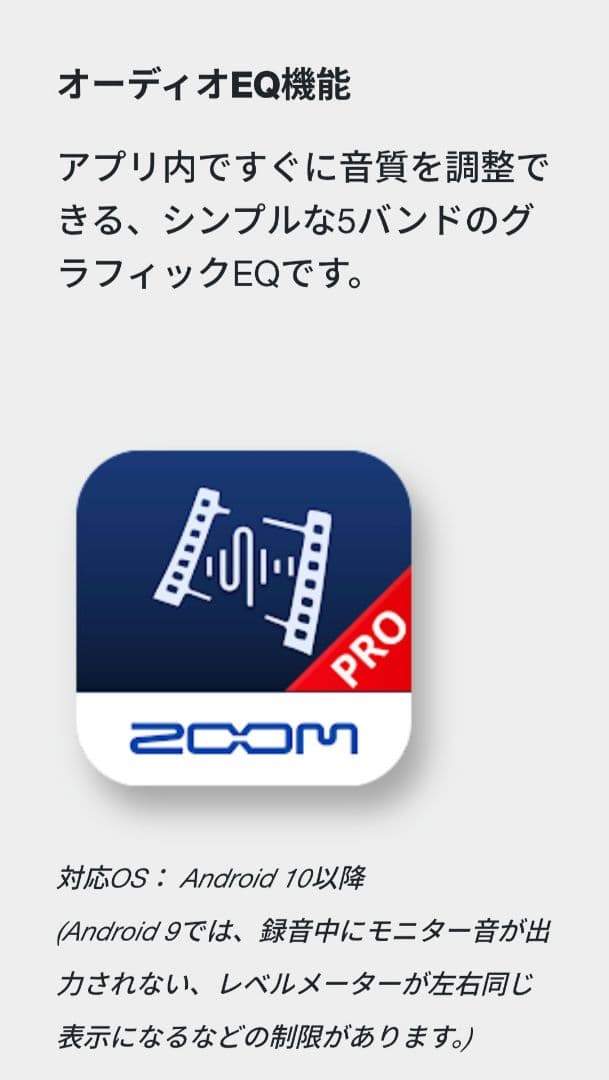 【Zoom】 Am7 ステレオマイクロフォン for Android