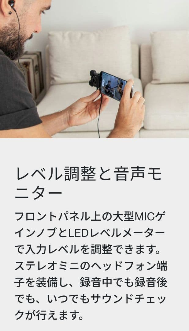【Zoom】 Am7 ステレオマイクロフォン for Android