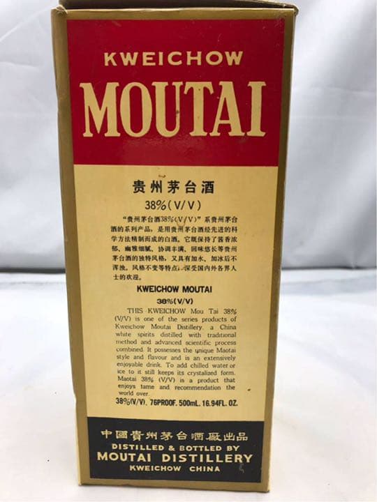 【未開栓】貴州茅台酒 マオタイ ☆天女ラベル☆ 1995年 500ml 38%