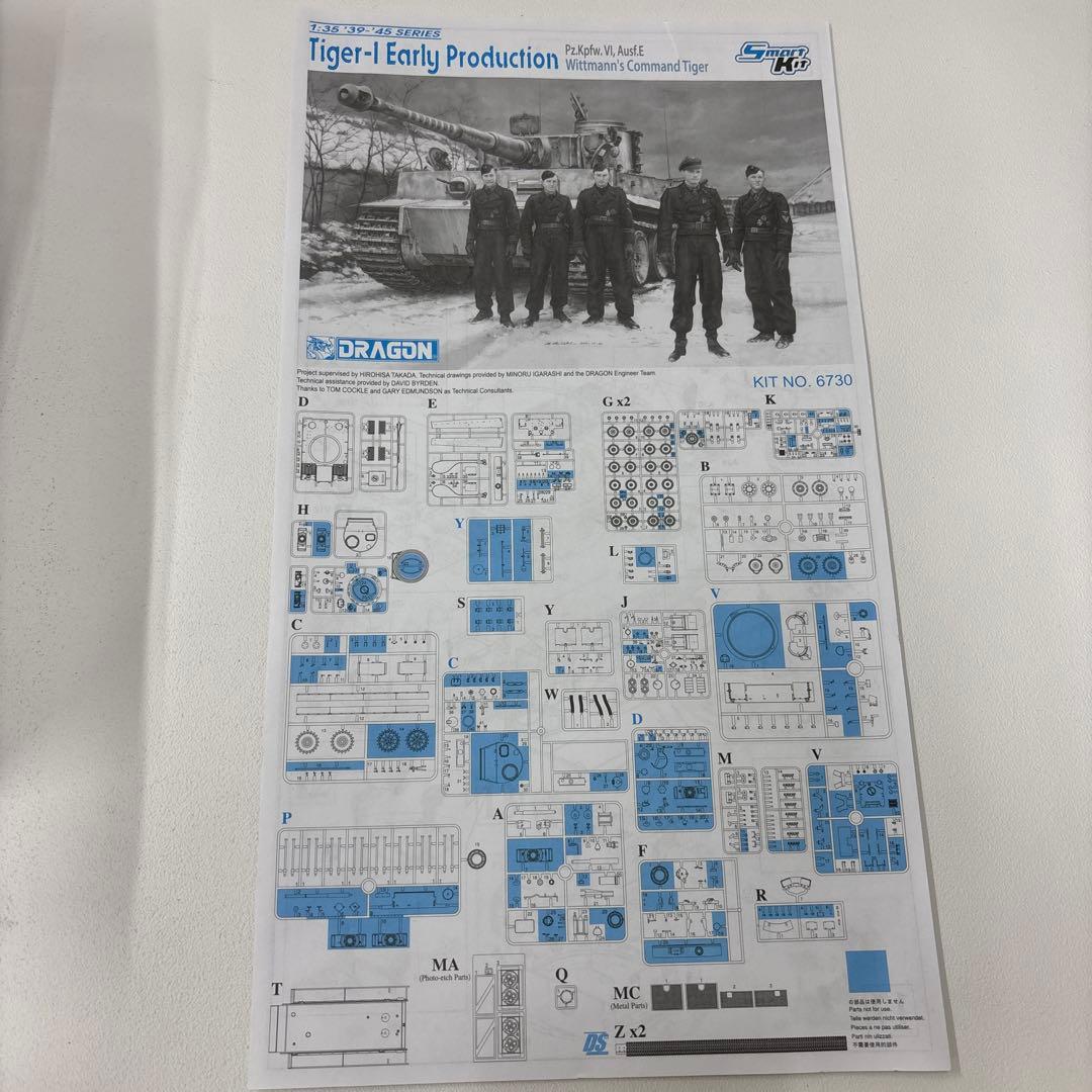 Tiger I Early Production & SU-76 プラモデル