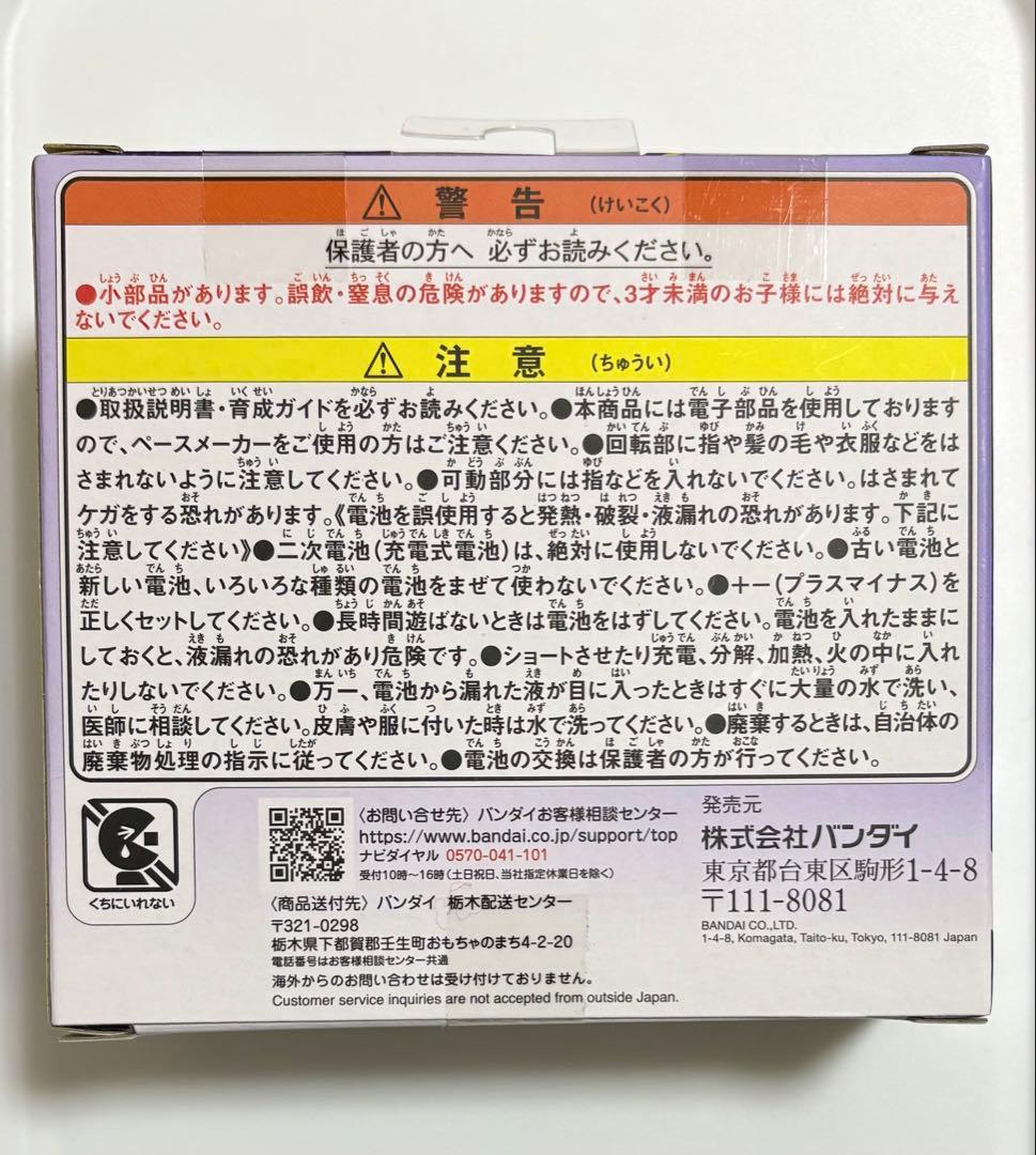 たまごっちパラダイス　パープルスカイ　本体