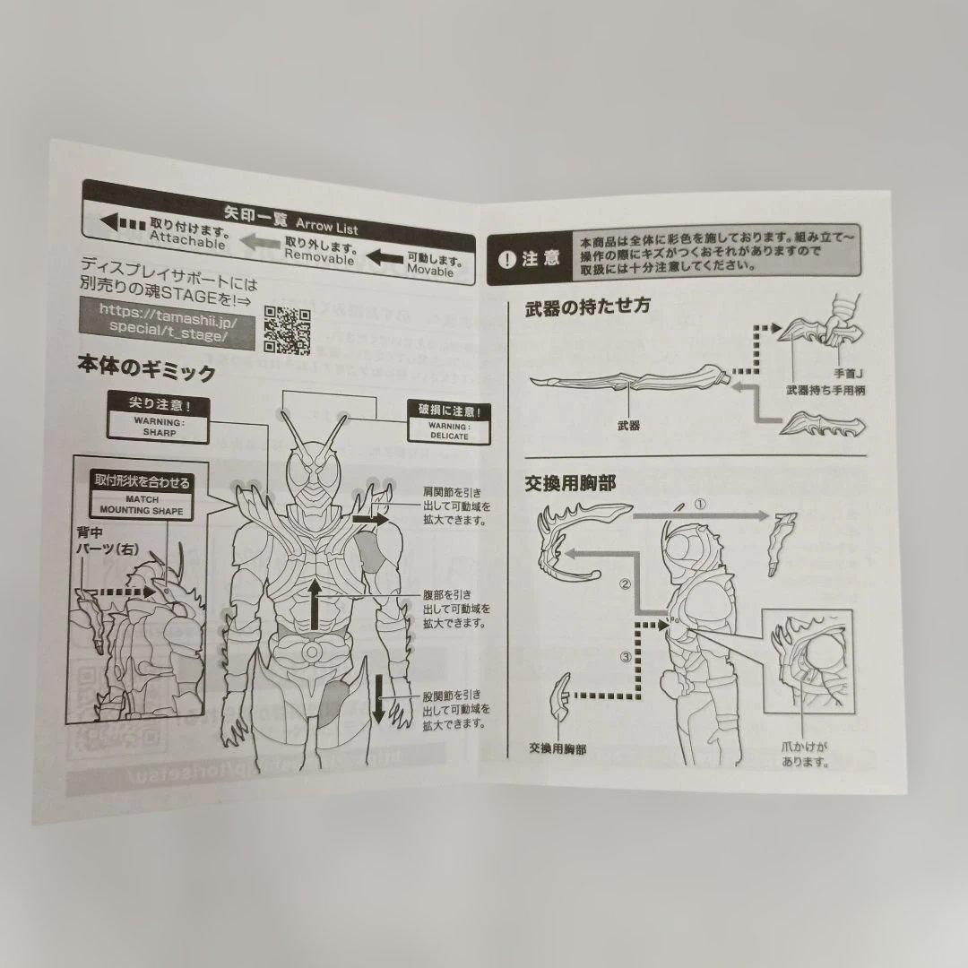 S.H.Figuarts 仮面ライダーSHADOWMOON