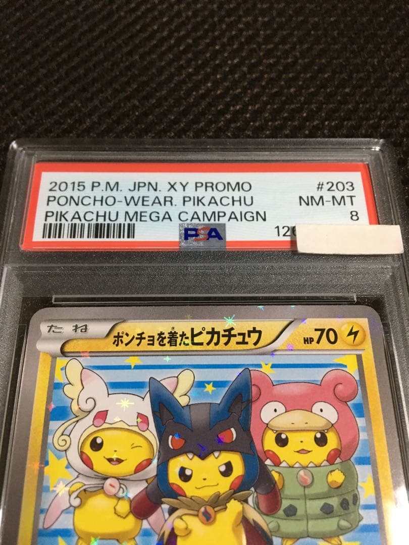 フォローで割引！ ポケモンカード PSA8 ポンチョを着たピカチュウ XY C