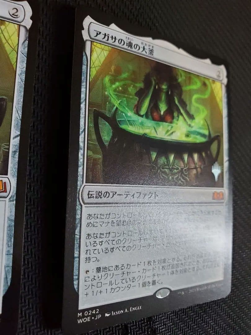 MTG アガサの魂の大釜　二枚セット