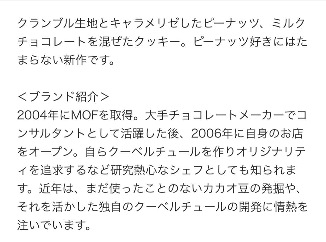 フィリップ・ベル　Philippe BEL　新作　3個セット