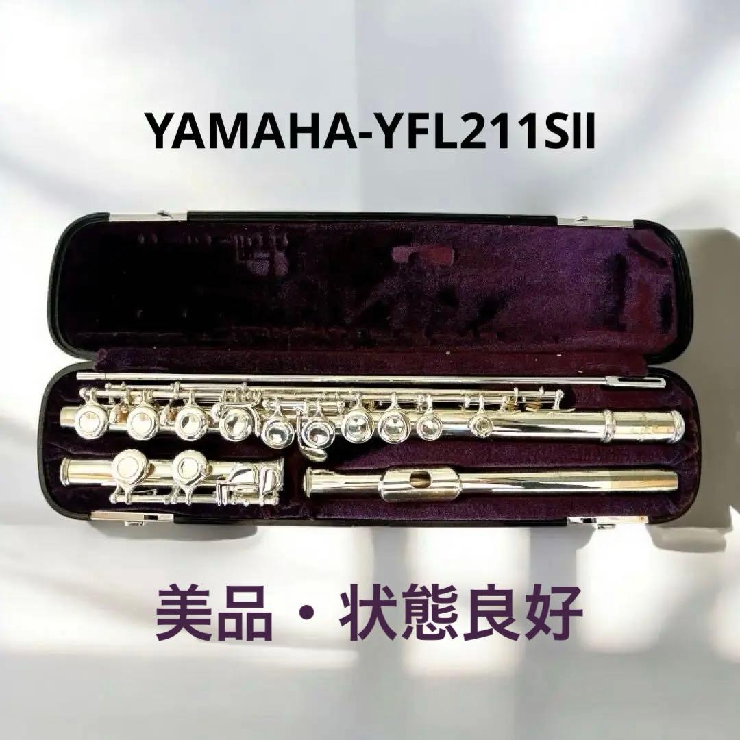 ヤマハYFL-211SⅡ YAMAHA フルート