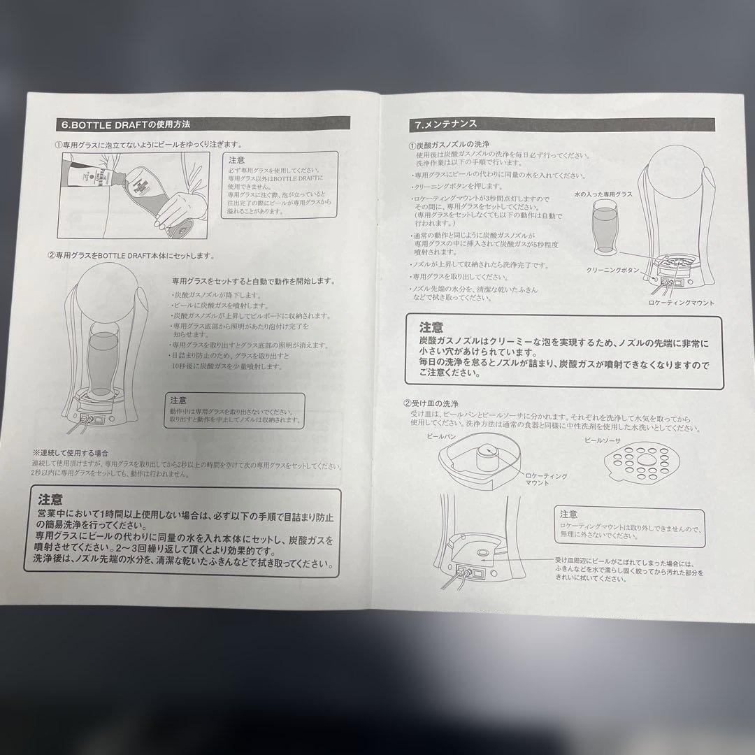 Suntory The Premium Malt's 専用タワー