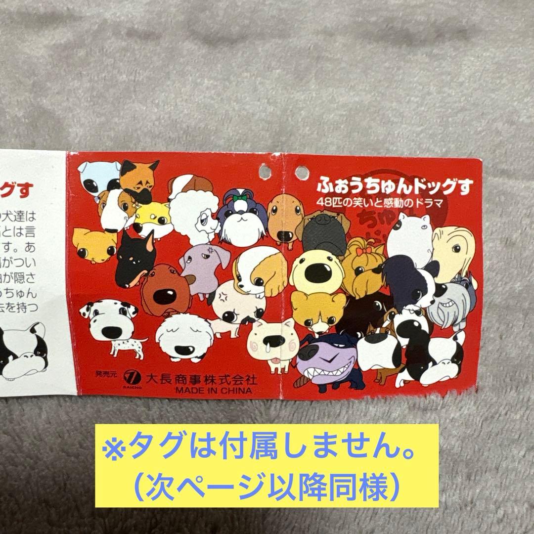 ふぉうちゅんドッグす ぬいぐるみ 犬 BIG 非売品 ラブリー キャミー