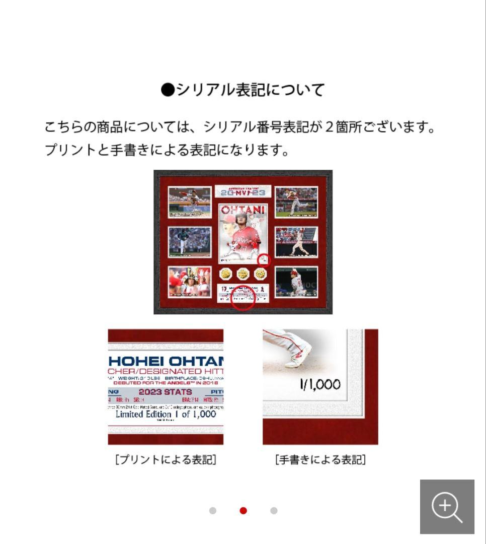 【限定品】大谷翔平選手 2023 AL MVP受賞プレミアムMEGAフォトミント
