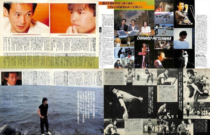 松山千春 雑誌 切り抜き 160P ◆貴重！ほぼページ欠けなし