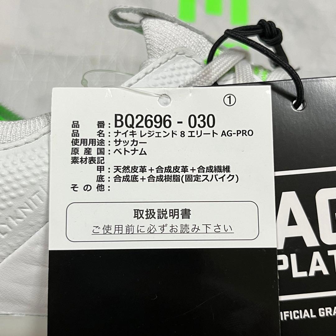 NIKE Tiempo Legend Ⅷ Elite AG-PRO 28cm
