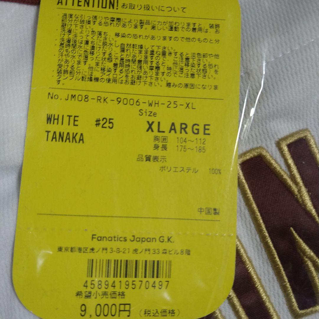 田中和基　グッズまとめ売り　新人賞獲得記念フォトパネル　他　楽天イーグルス