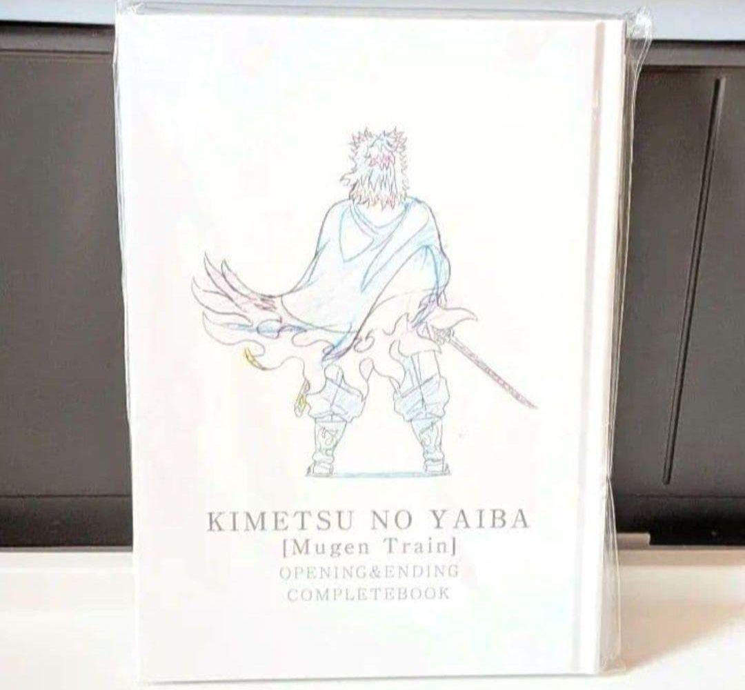 【新品・未開封】鬼滅の刃 無限列車編 OP＆ED コンプリートブック 煉獄杏寿郎