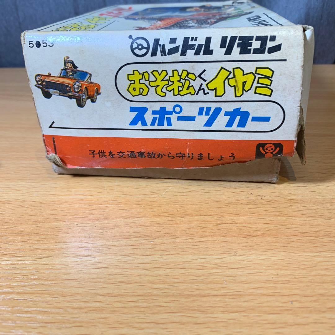 昭*和様 おそ松くん　イヤミ　スポーツカー