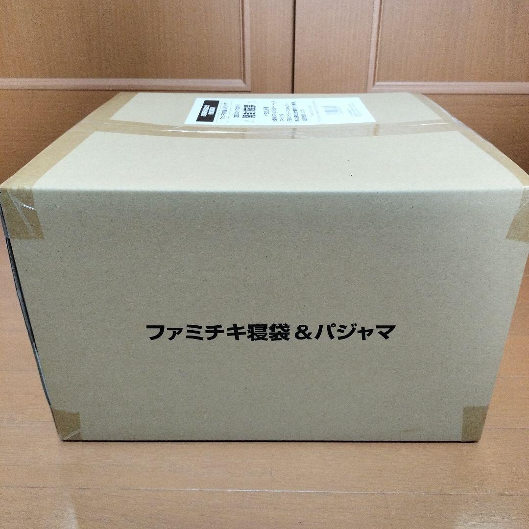 ファミチキ 寝袋＆パジャマ 限定 終売 ファミマオンライン