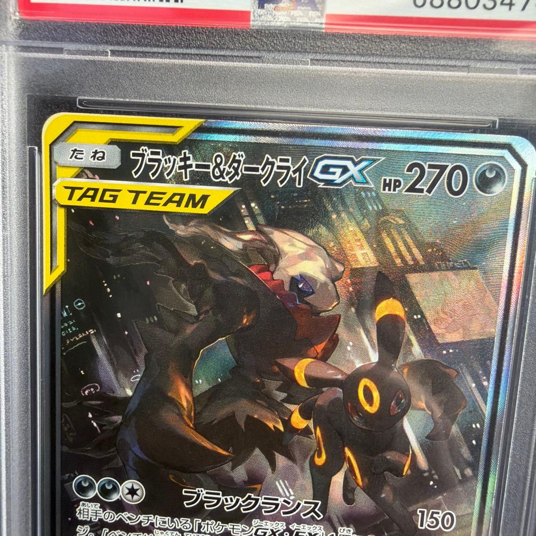 ブラッキー&ダークライGX PSA10