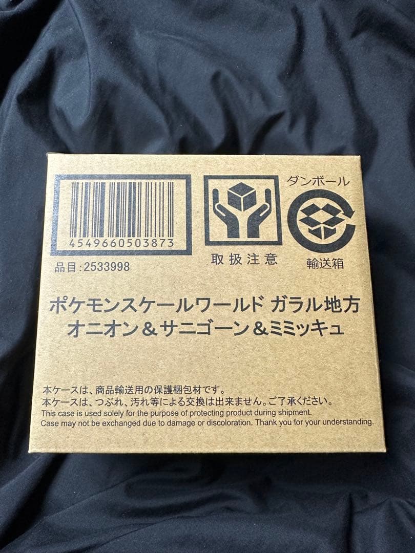ポケモンスケールワールド ガラル地方 オニオン＆サニゴーン＆ミミッキュ