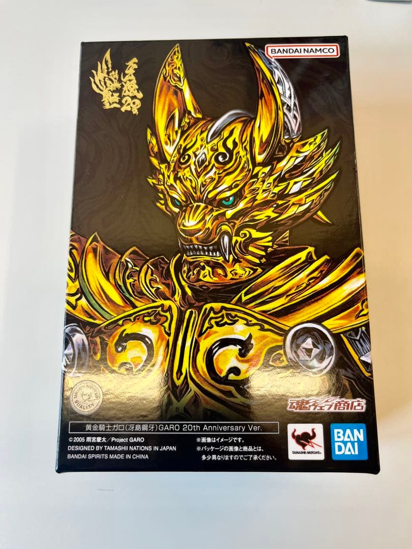 真骨頂製法 牙狼 GARO 20th Anniversary Ver.