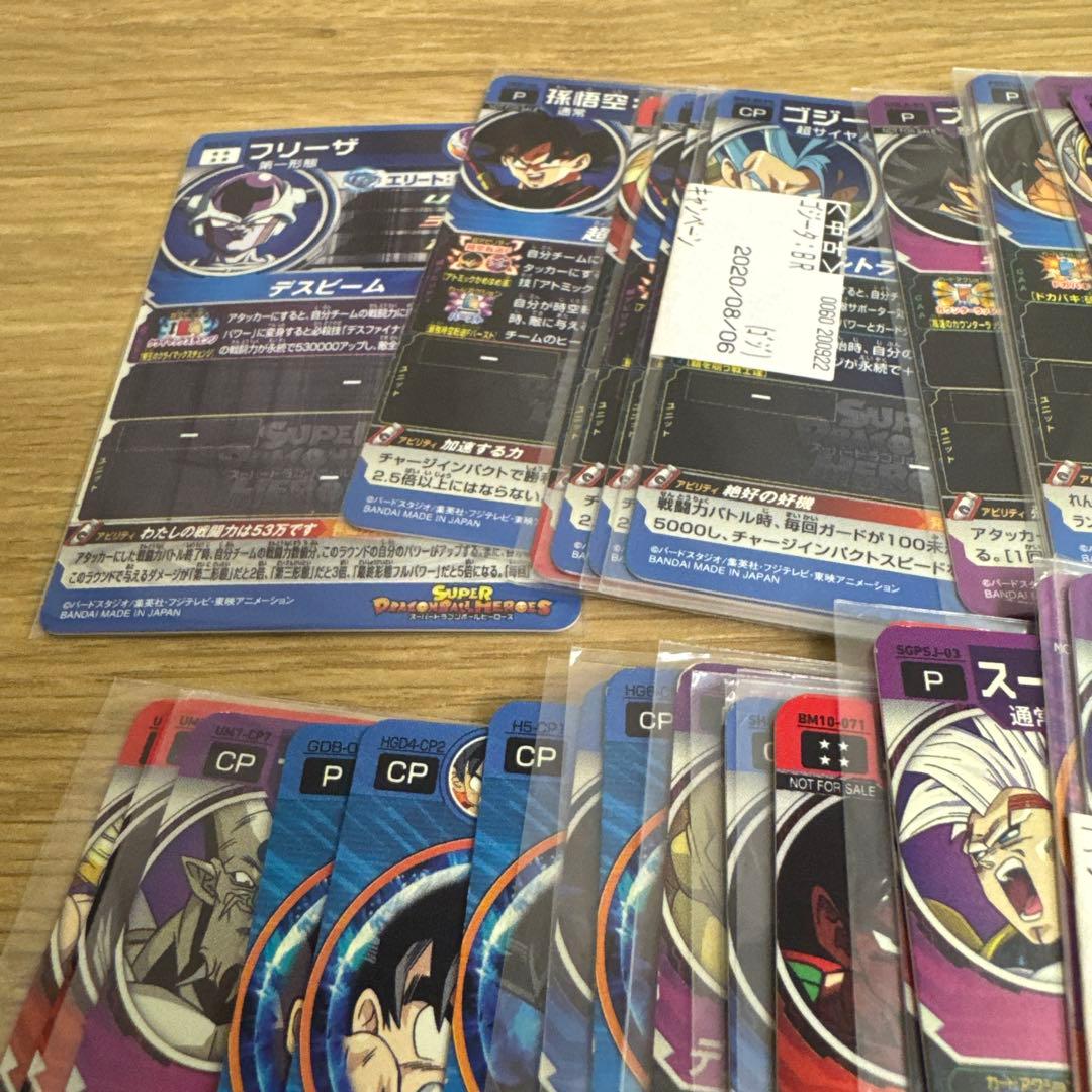 スーパードラゴンボールヒーローズ まとめ売り【4818