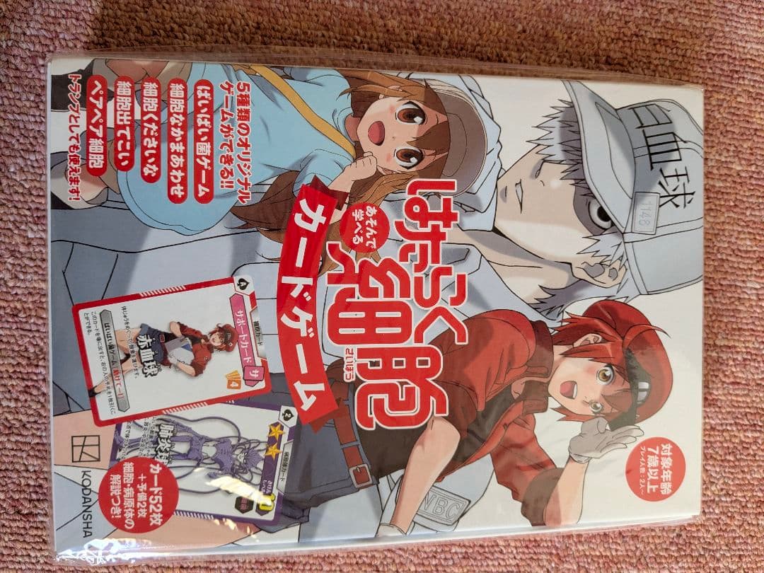 キリン × はたらく細胞 缶（当選品）A賞【非売品】