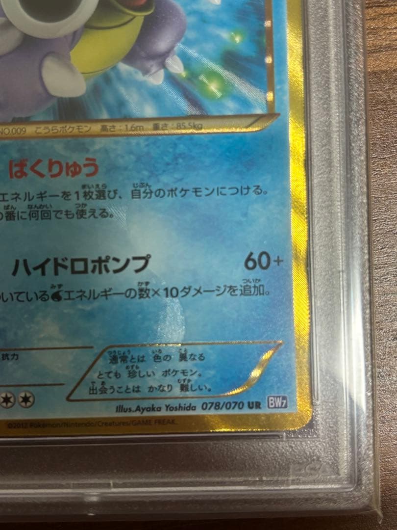 最終値下げ　PSA10 アンリミ カメックス UR プラズマゲイル
