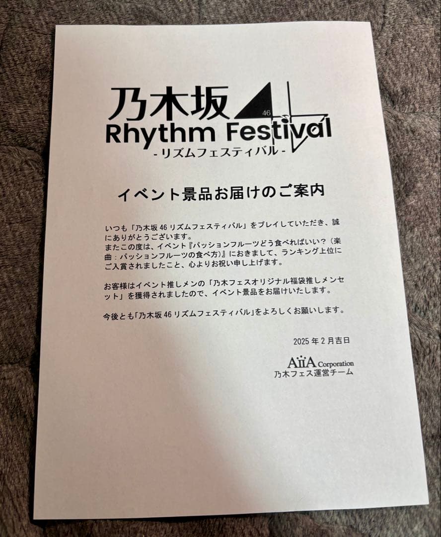 も*き様 乃木フェス 小川彩 推しメンセット 上位特典 直筆サイン入り
