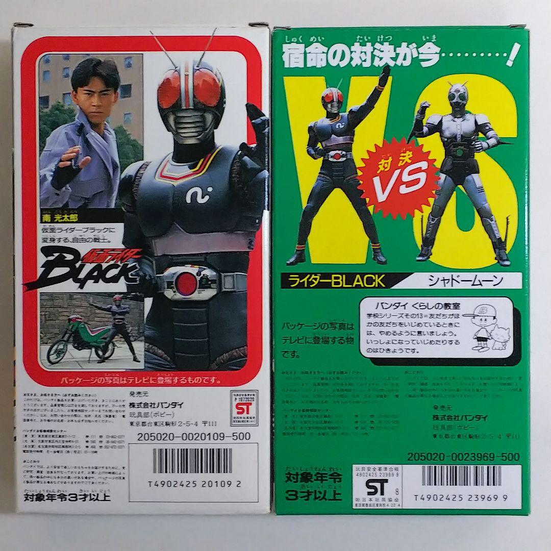 「仮面ライダーＢＬＡＣＫ」ソフビ人形・２個セット（新品・１９８７年＆１９８８年）