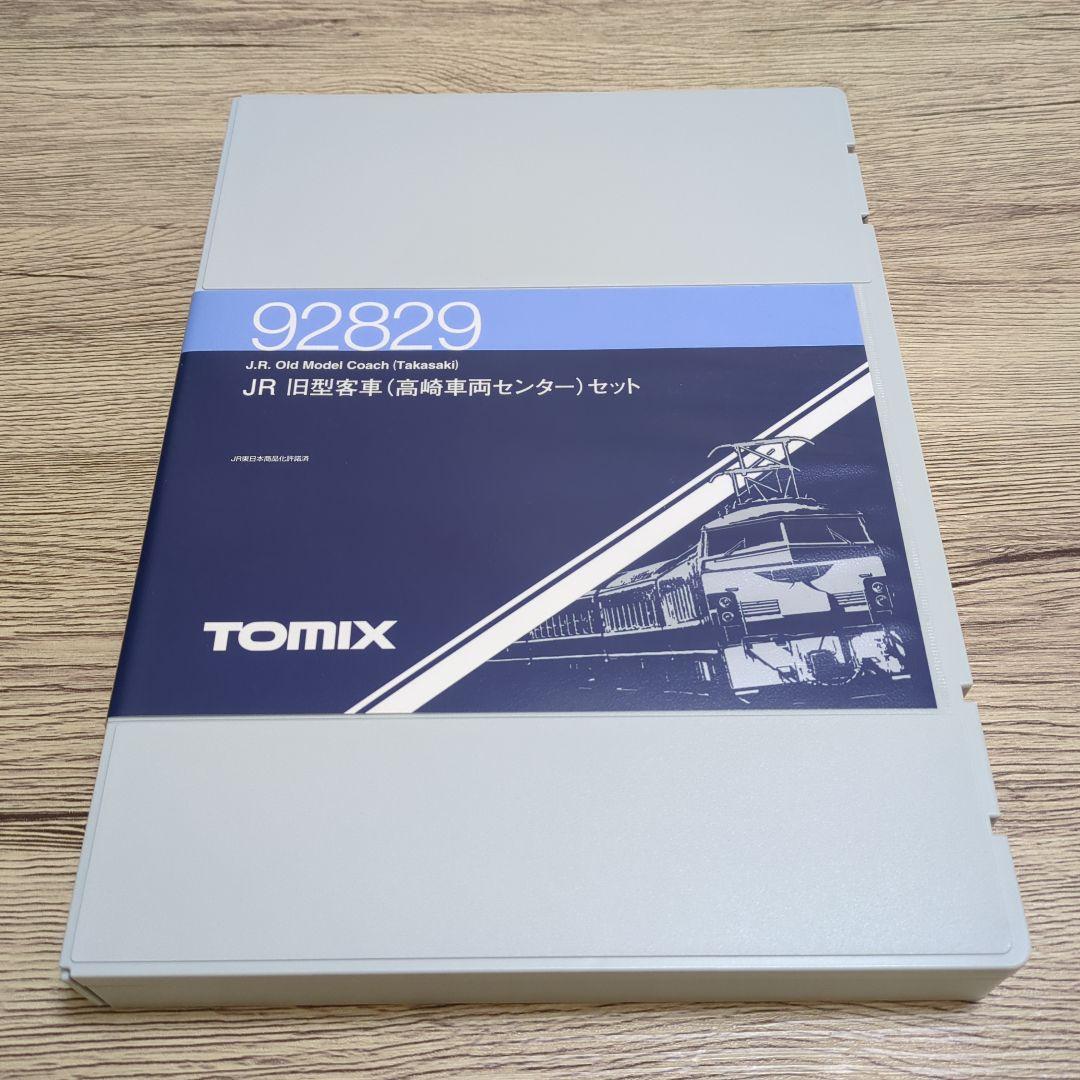 TOMIX 92829 JR 旧型客車（高崎車両センター） 7両セット