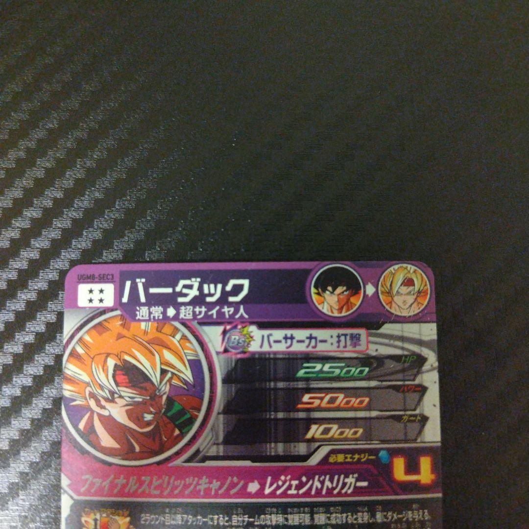 最終値下げ　スーパードラゴンボールヒーローズ　まとめ売り