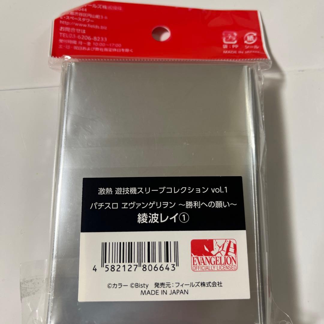 新世紀 エヴァンゲリオン 綾波レイ スリーブ 希少 限定