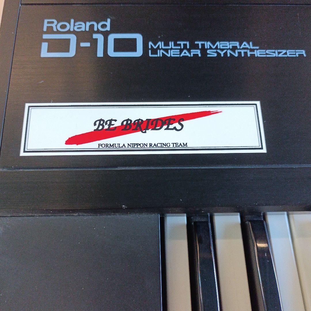 Roland D-10 シンセサイザー 61鍵盤
