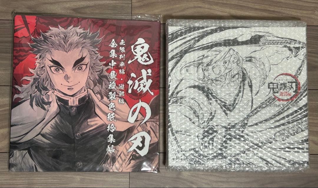 鬼滅の刃 遊郭編 幕間画集 豪華版 全集中展複製色紙拾集帳 煉獄杏寿郎 宇髄天元