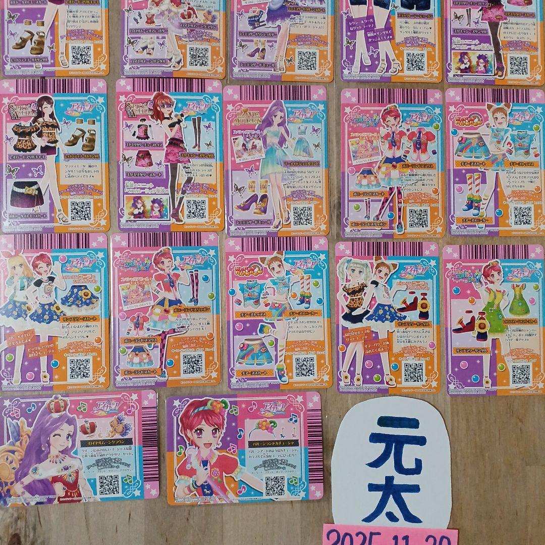 アイカツカード 52枚セット　(写真二枚目のが物全てです)