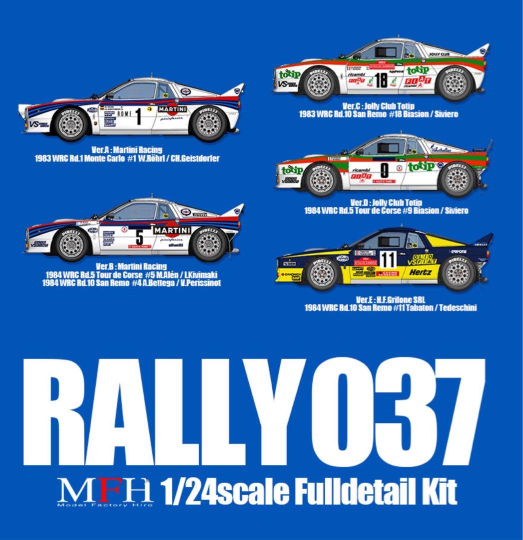 モデルファクトリーヒロMFH RALLY037 1/24 K504verA未組立